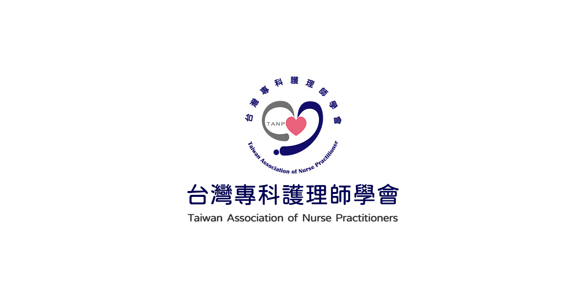 學會認證師資專區 - 台灣專科護理師學會 Taiwan Association of Nurse Practitioners